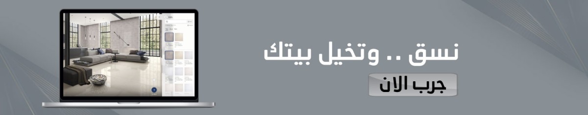 Saudi Ceramic Company - Saudi Ceramics - Tiles, Sanitary Ware, Water ...