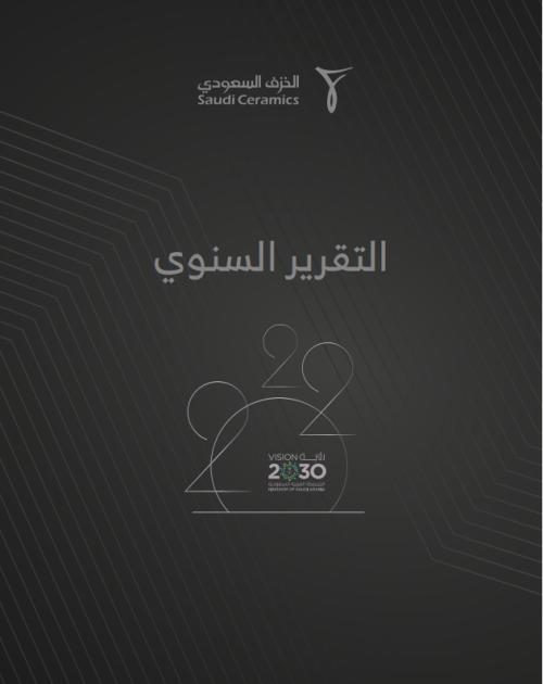 Saudi Ceramic Company - Saudi Ceramics - Tiles, Sanitary Ware, Water ...